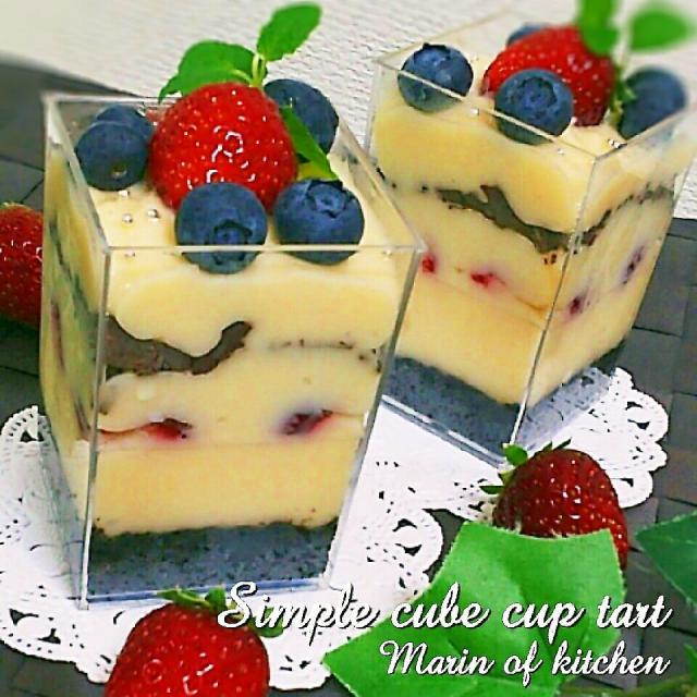バレンタインSweets 簡単キューブカップタルト/マリンさんのレシピ | Snapdish[スナップディッシュ]