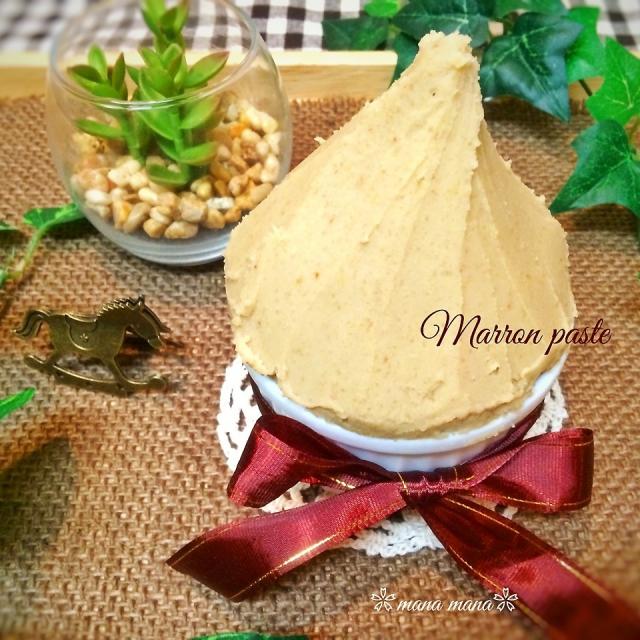 markちゃんのマロンペースト できました/まなまな♡ | Snapdish[スナップディッシュ] (ID:11aDna)