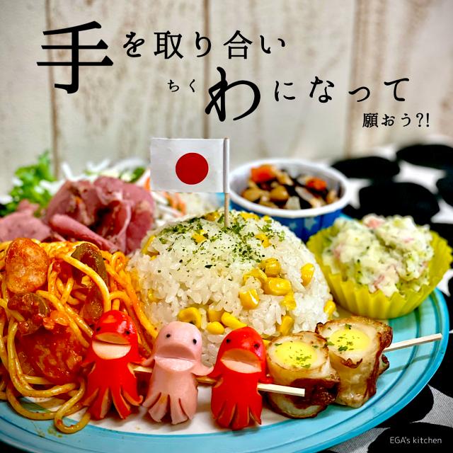 平和を願うソーセー人プレート/ega | Snapdish[スナップディッシュ]