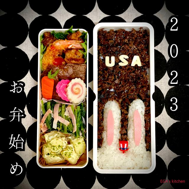 2023 USAGI年 年始め弁当/ega | Snapdish[スナップディッシュ]