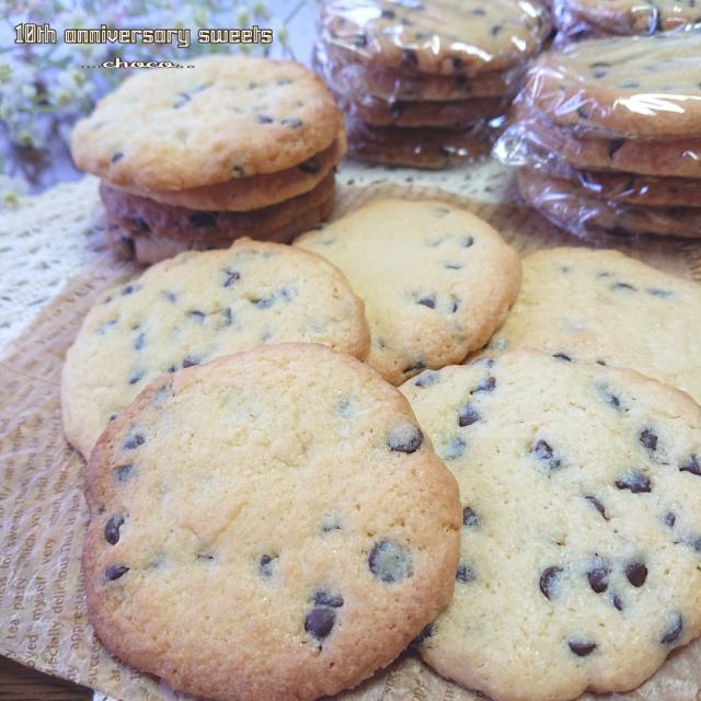10th Anniversary sweets クッキ.../ちょこさんのレシピ | Snapdish[スナップディッシュ]