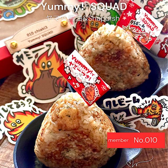 Yummy SQUAD 活動 始動します010 c.../chiaki3（平川ちあき）さんのレシピ | Snapdish[スナップディッシュ]