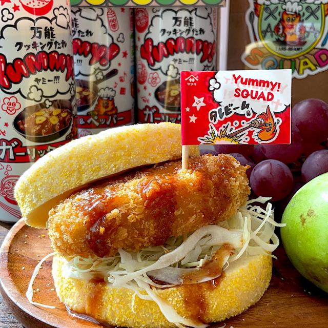 Yummy SQUADコロッケサンドにタレビーム .../9421beruさんのレシピ | Snapdish[スナップディッシュ]