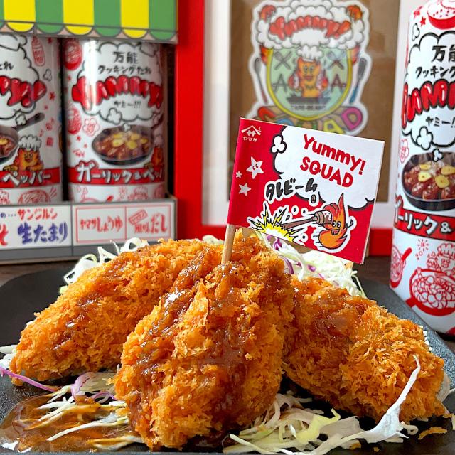 Yummy SQUAD カキフライにもタレビーム .../9421beruさんのレシピ | Snapdish[スナップディッシュ]