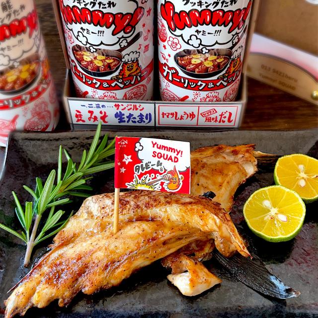 釣り魚 Yummy SQUADツムブリのYum.../9421beruさんのレシピ | Snapdish[スナップディッシュ]