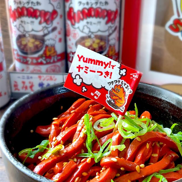 Yummy SQUAD赤こんにゃくのYummy ガ.../9421beruさんのレシピ | Snapdish[スナップディッシュ]