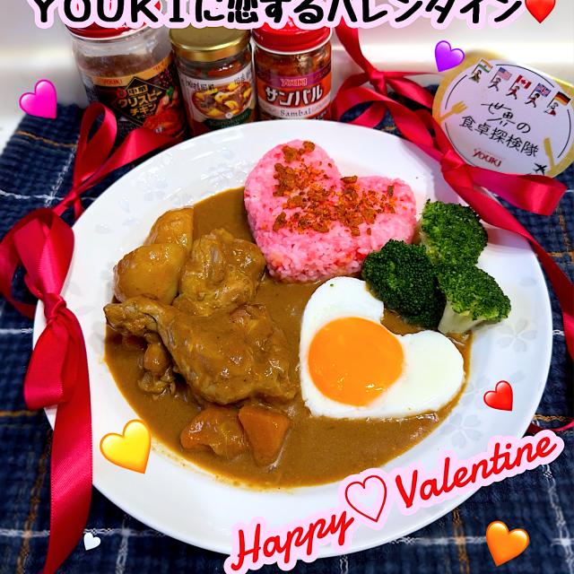 YOUKIに恋するバレンタインチキンカレー/ひろりん | Snapdish[スナップディッシュ]