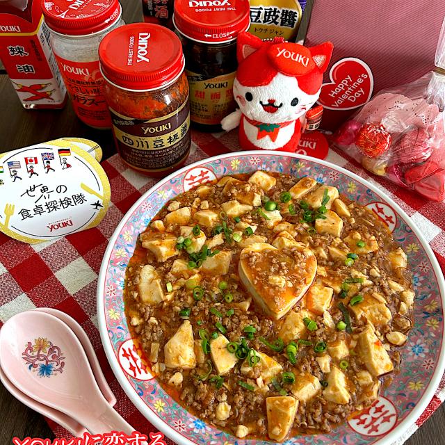 パパ氏さんの料理 YOUKIに恋するバレンタイン翡.../由美さんのレシピ | Snapdish[スナップディッシュ]