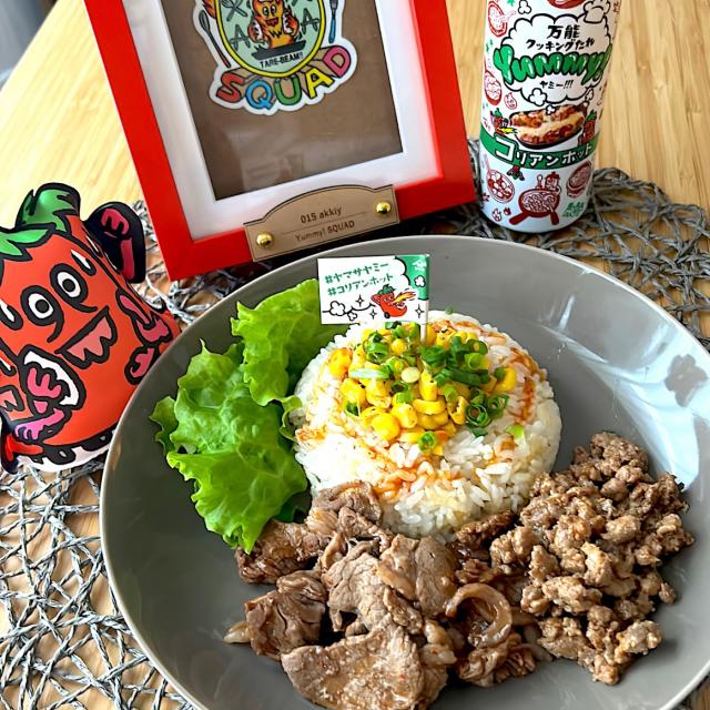 コリアンホットで2種のビーフライス/akkiy | Snapdish[スナップディッシュ]